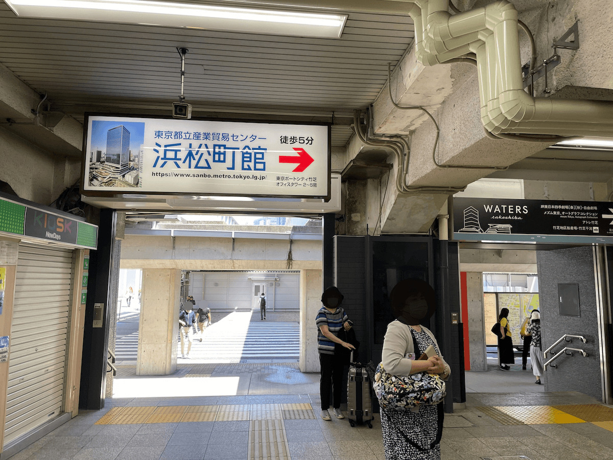 JR浜松町駅からFLALUクリニック東京浜松町院への行き方 - 東京・大阪の美容皮膚科ならFLALU（フラルクリニック）