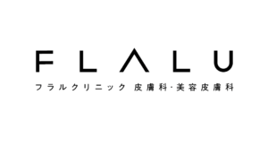 予約完了ページ - 東京・大阪の美容皮膚科ならFLALU（フラルクリニック）